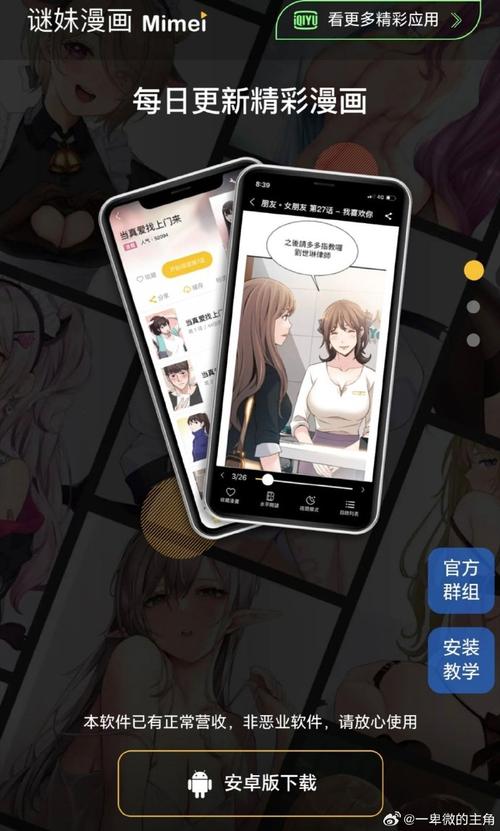 谜妹漫画破解版最新更新1132无限版