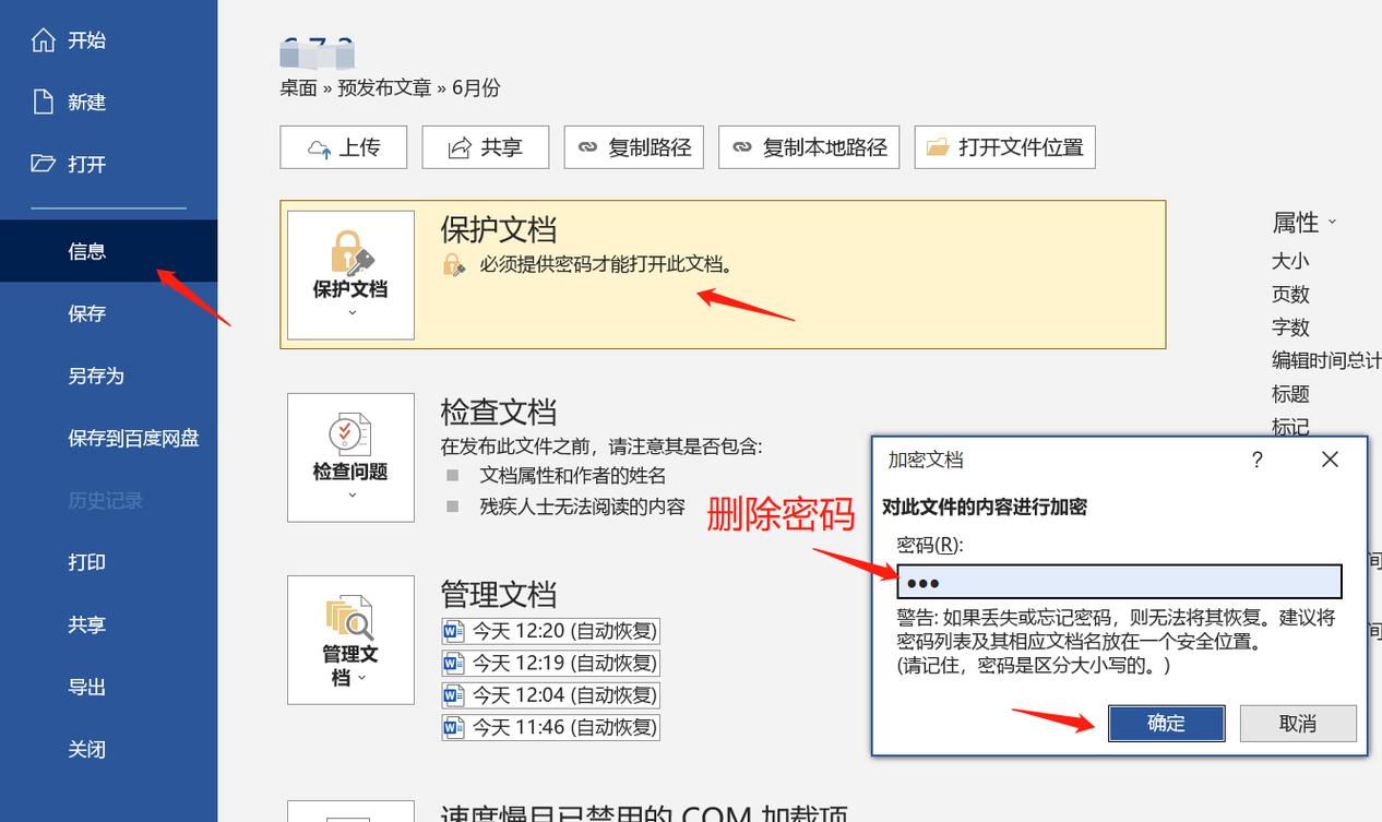 文件加密软件最简单三个步骤图片赚红包版图标