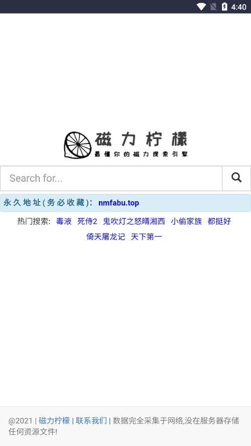 磁力柠檬bt搜索图标