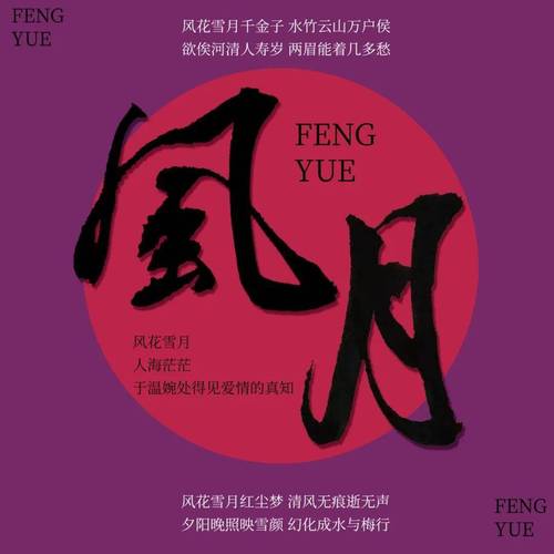 月风是什么漫画