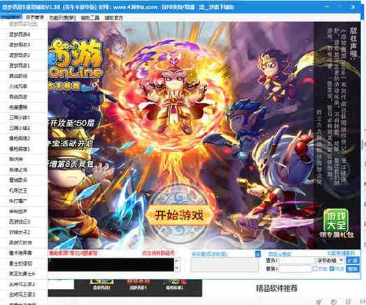 造梦无双无限点券修改器版无限元宝瑾哥辅助版无付费版图标
