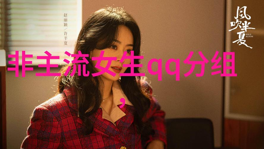 美丽姑娘视频观看完整版高清无限能量无广告版截图