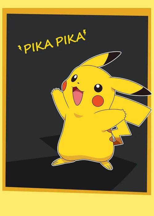 pikapika最新版本黑色免费最新版截图