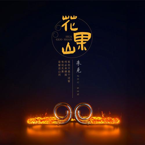 花果山试玩赚钱图标