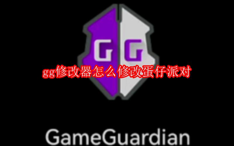 蛋仔派对gg修改器页面版图标