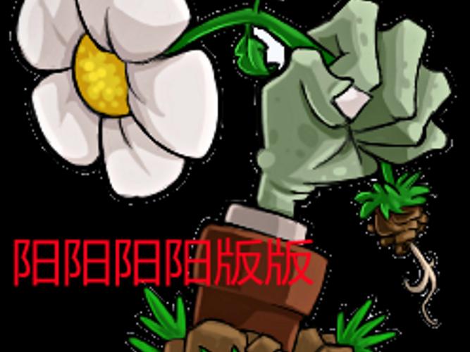 植物大战僵尸无限版太阳9999破解截图