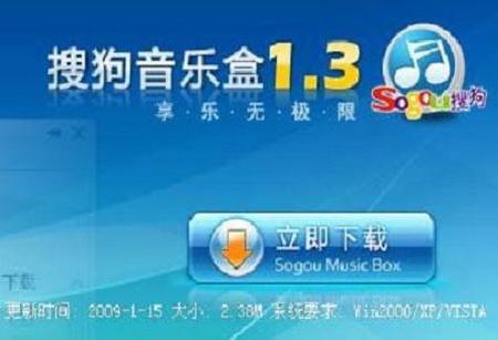 搜狗音乐盒精产国品免费老版截图