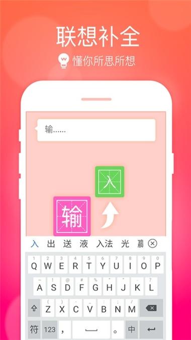 天天五笔app图标