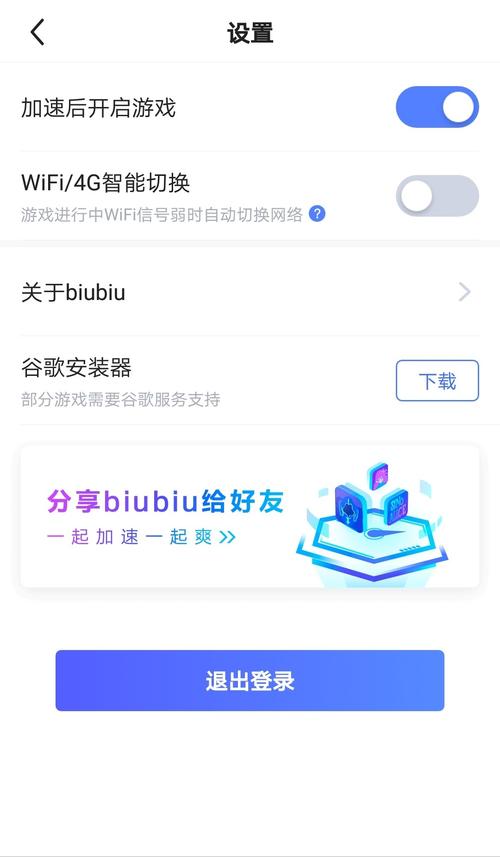 蜗牛加速器官网
