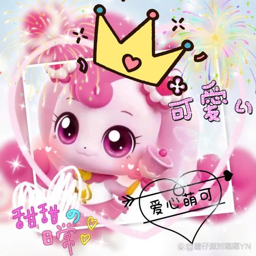芋圆呀呀水晶玩具视频原版图标