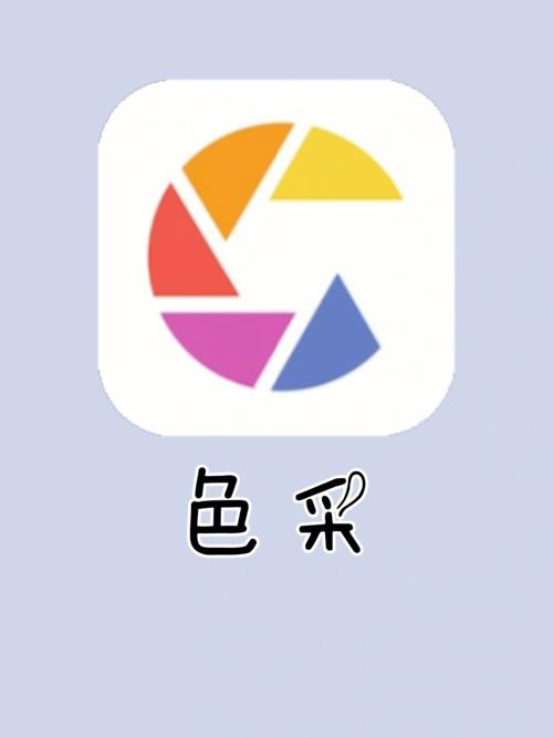 颜色APP图标