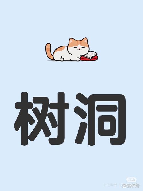 树洞陪聊兼职图标