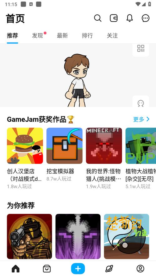 创游世界修改器安卓版图标