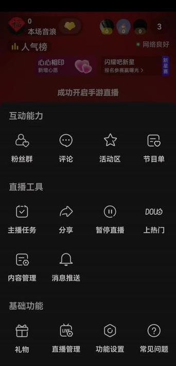 抖音怎么匿名进入直播间无限能量无广告版截图