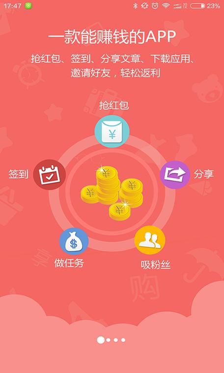 掌赚宝app修改版无广告截图