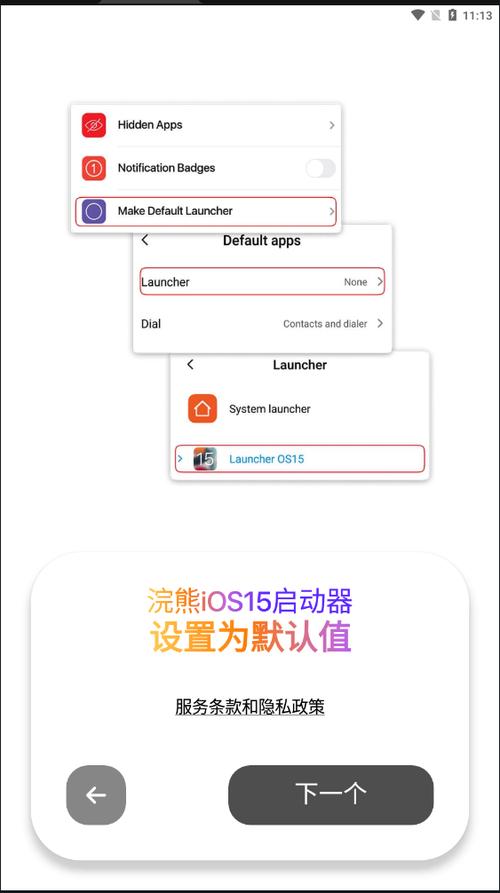 小浣熊iOS启动器英文版图标