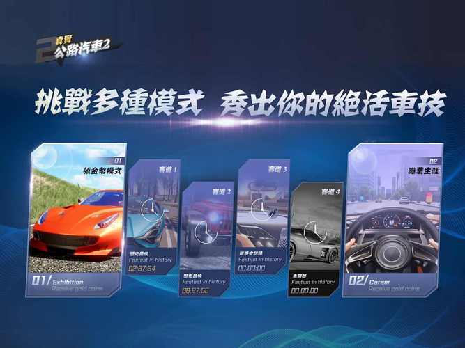 真实公路汽车破解版全解锁图标