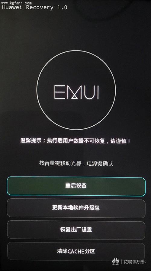 recovery 安卓版安卓最新版图标