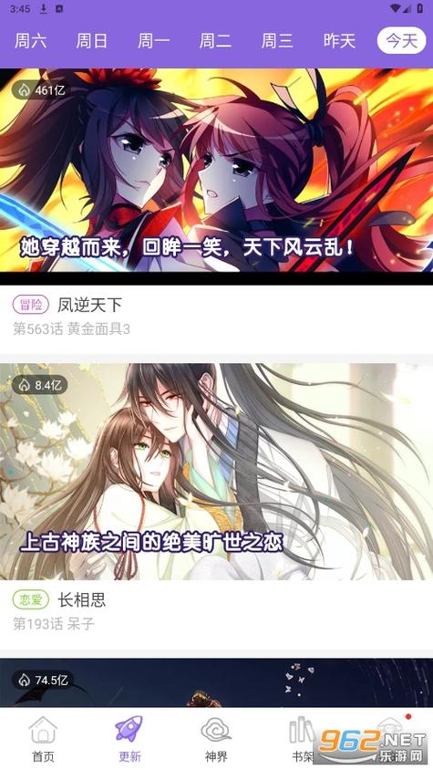 神漫画