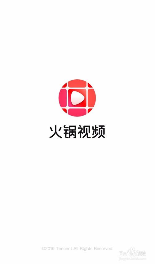 火锅视频软件图标