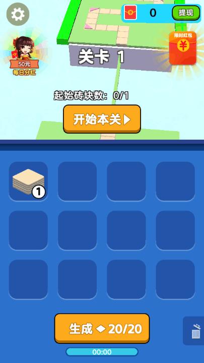 搬砖变首富红包版安装游戏截图