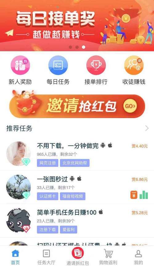 趣闲赚打字赚钱正式版