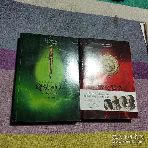 黄金罗盘2魔法神刀无广告正版图标