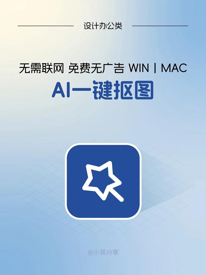 智能抠图助手图标