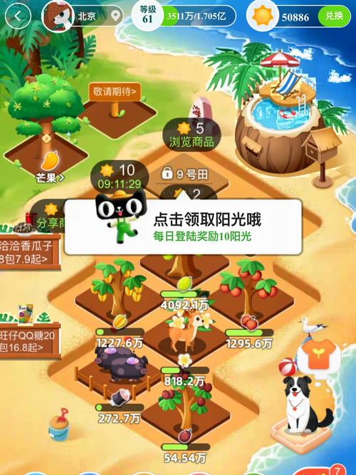 新阳光农场红包版无限制版截图