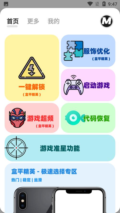 画质mxpro画质大师图标