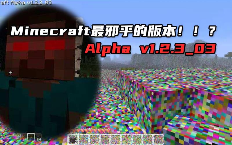我的世界阴间阿尔法版本永久免更新截图