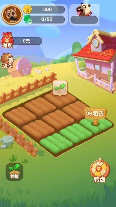 转转农场app