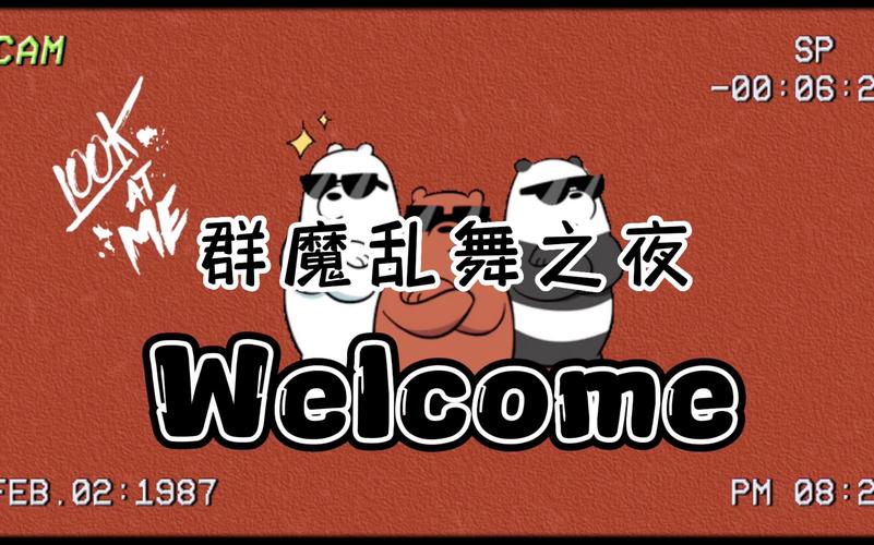 群魔乱舞游戏视频截图