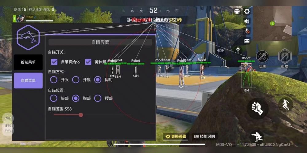 和平精英免费脚本免费观看