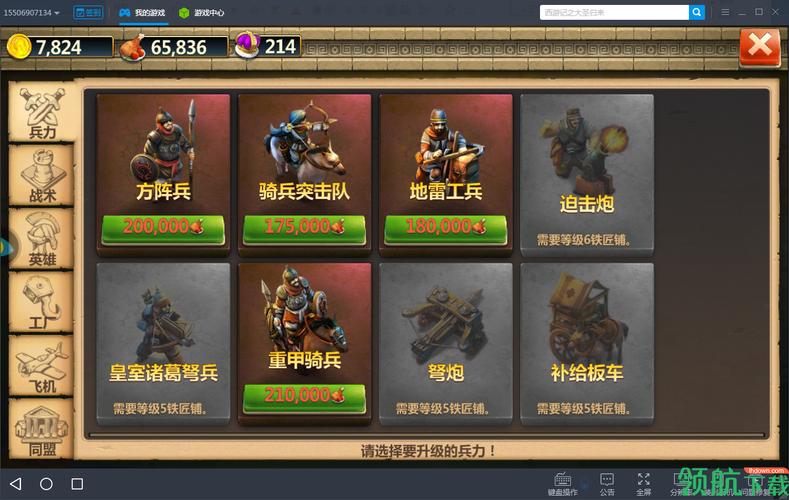 战争与文明无限版看书版