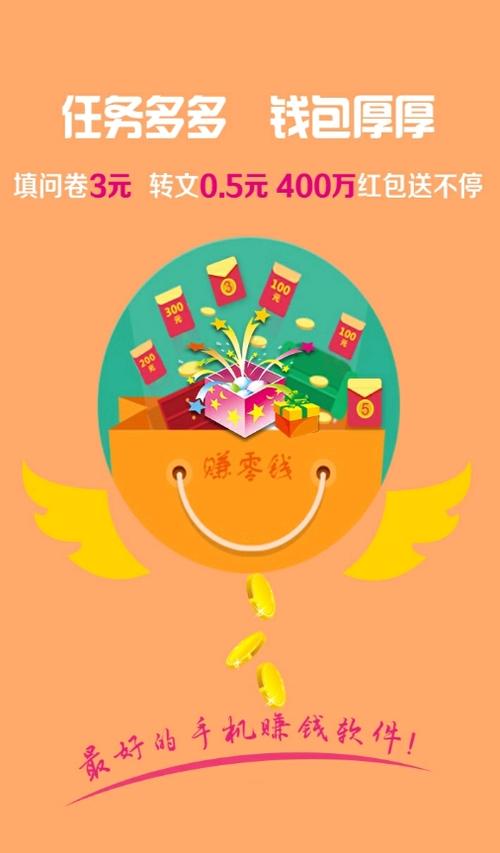 河狸赚吧(调查问卷赚钱)截图