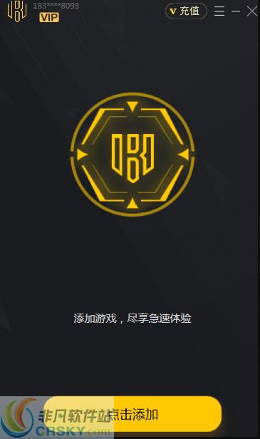 极迅手游加速器免费旧版安卓图标