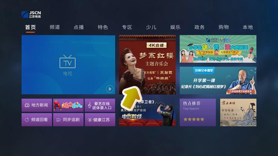 红楼直播正版蓝色版无广告免费图标