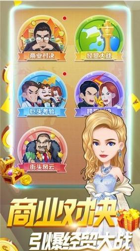 豪宅地产大亨红包版图标