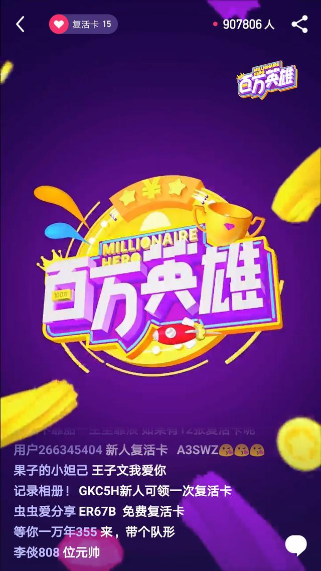 百万英雄答题辅助图标