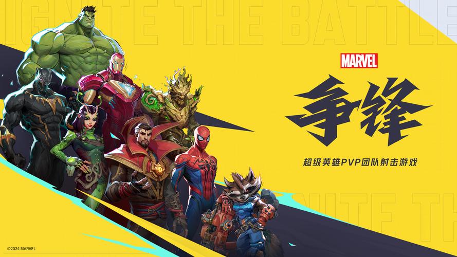 漫威英雄游戏无广告版截图