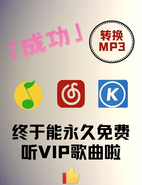 免费mp3转换器手机版图标
