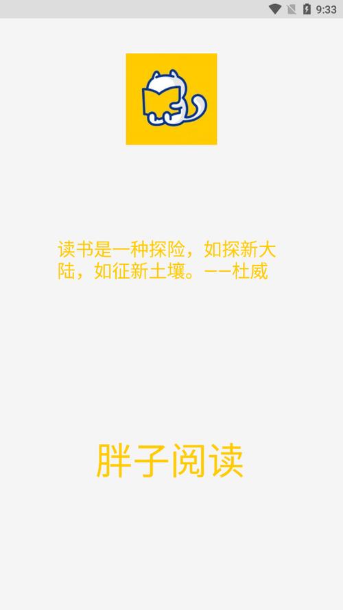 胖子阅读最新版最新版彩色截图