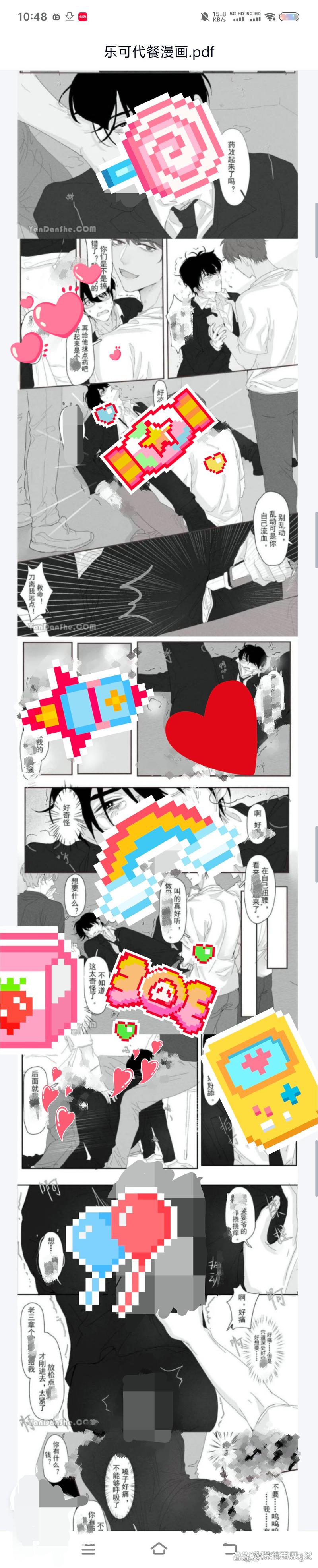 《乐可》未删全漫画版图标