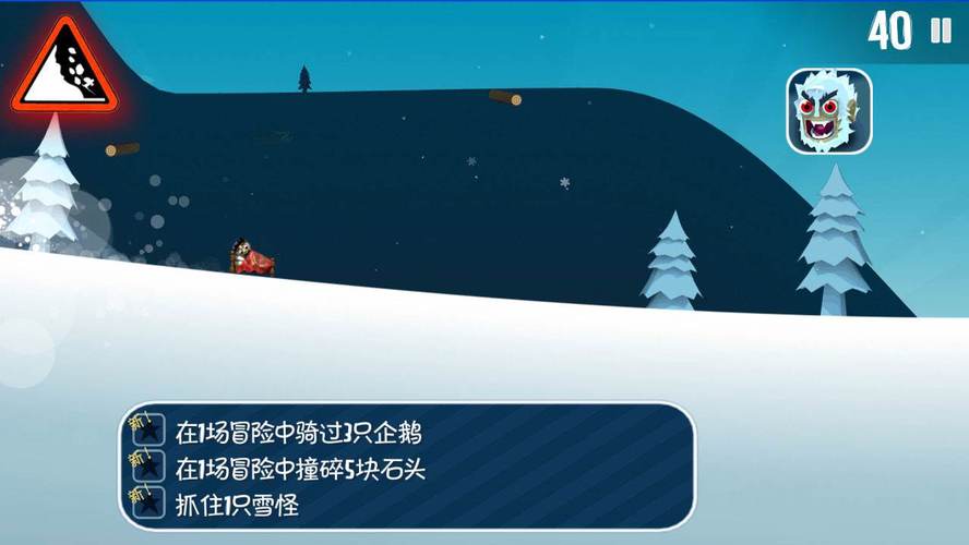 滑雪大冒险内置菜单破解版