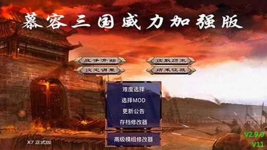 慕容三国无限金币图标