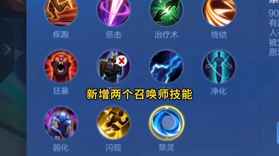 王者带两个召唤师技能是什么模式永久不升级