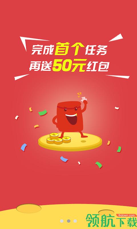 躺着赚钱app【免邀请码注册】