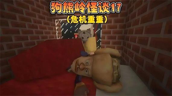 狗熊岭怪谈白小羊游戏最新无限金币版图标