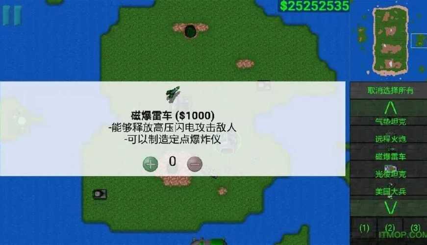 铁锈战争2科技战争